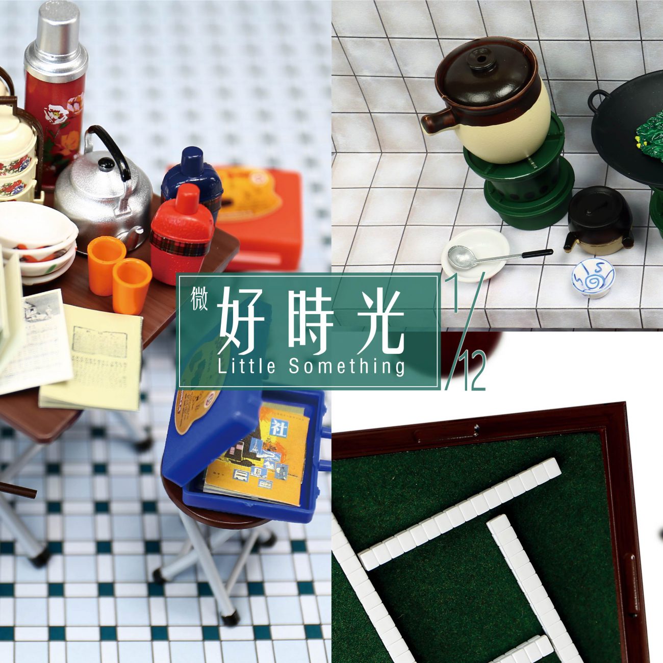 TINY – 東方玩具有限公司